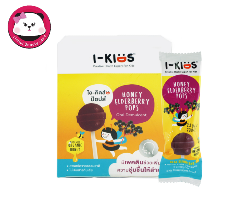 I-KIDS pop ลูกอมน้ำผึ้ง รส น้ำผึ้งเอลเดอร์เบอร์รี่ ้ honey elderberry ...