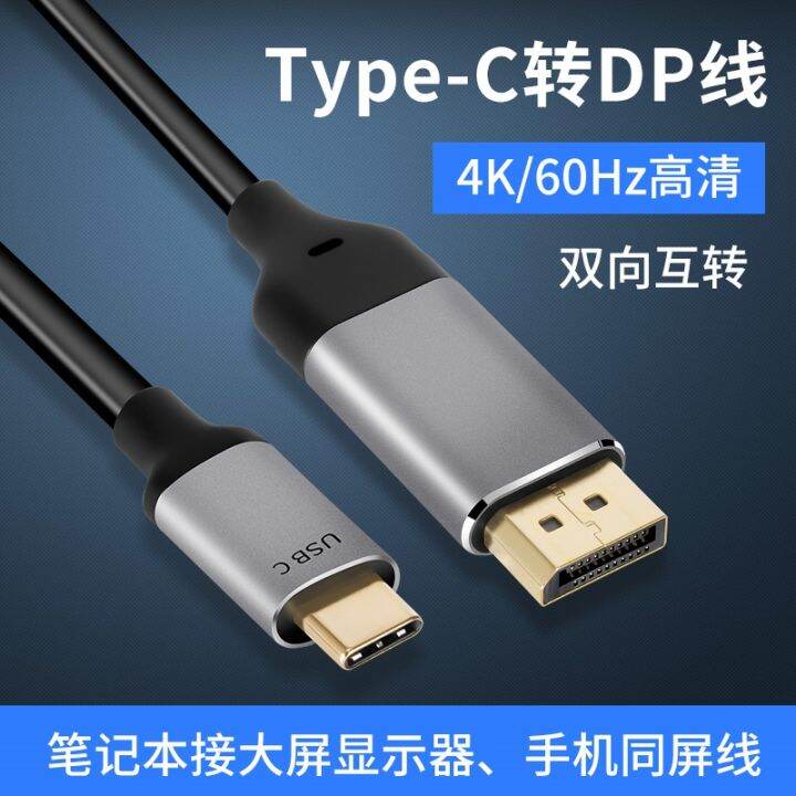 Typec to dp line transfer wiring tpc lightning 3 two-way usbc mobile ...
