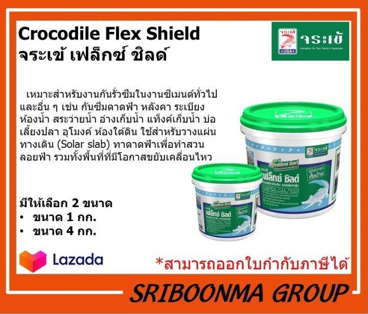 Flex Shield | จระเข้ เฟล็กซ์ ชิลด์ | ซีเมนต์ทากันซึมชนิดยืดหยุ่น (ชนิด ...