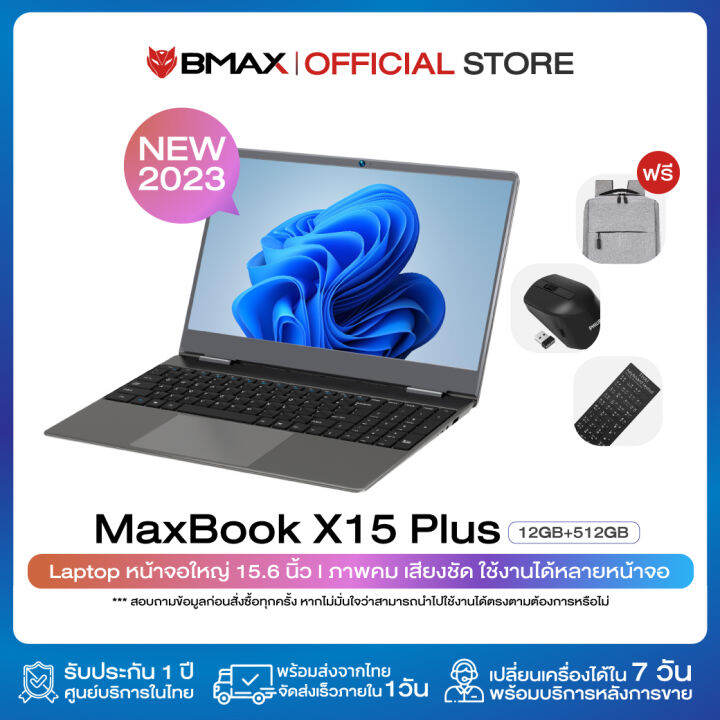 (์NEW 2023) BMAX X15 Plus โน๊ตบุ๊ค หน้าจอ15.6 นิ้ว ความละเอียด1920x1080 ...