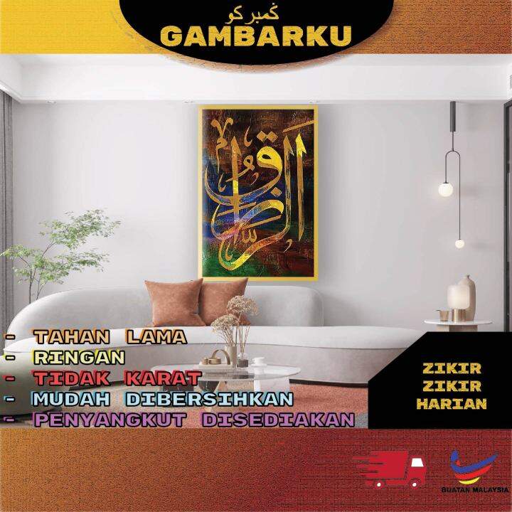 【Gambarku】Khat & Kaligrafi Zikir Nama Allah FRAME CANVAS JAWI ARABIC ...