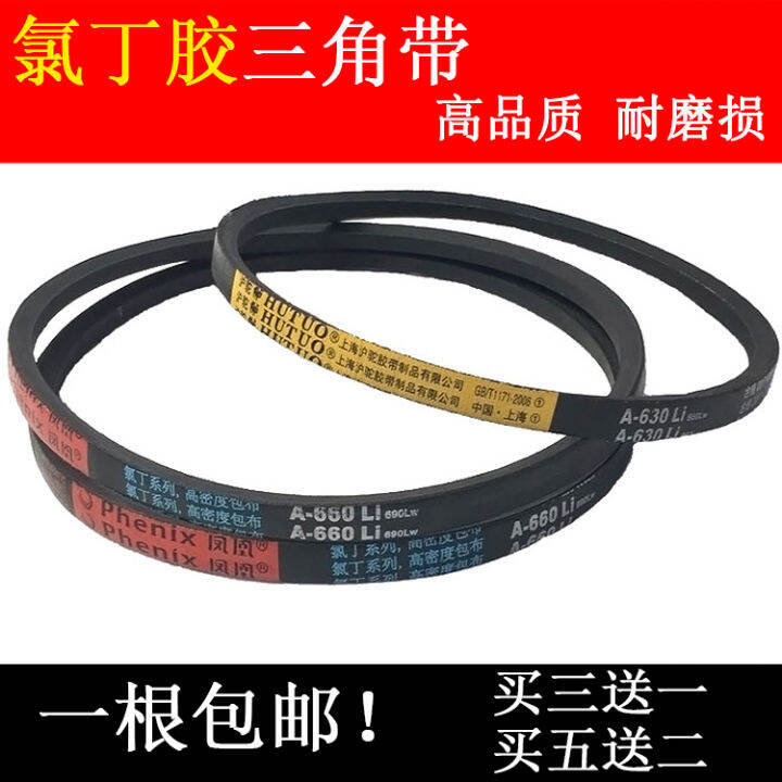 V-BeltA-Shape A600 A610 A620 A630 A650 A660 A680 A686 Washing Machine Belt | Lazada PH