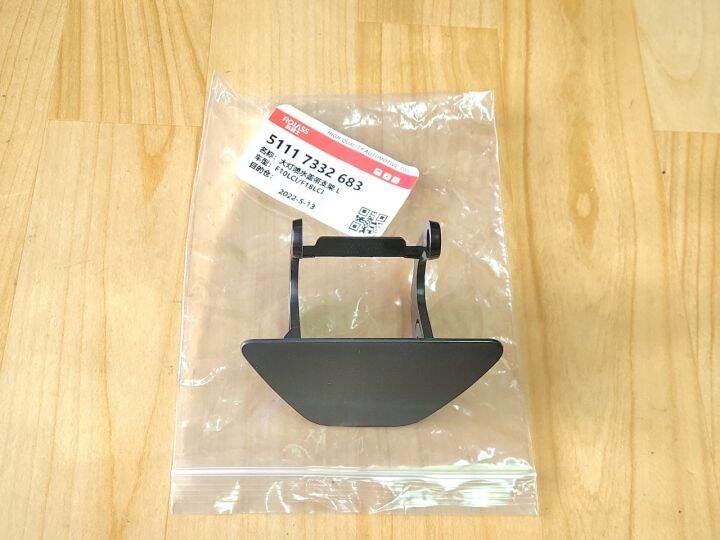 ฝาปิดที่ฉีดน้ำกันชนหน้าด้านซ้าย BMW Series 5 F10 ปี 2014 - 2017 (โฉม ...