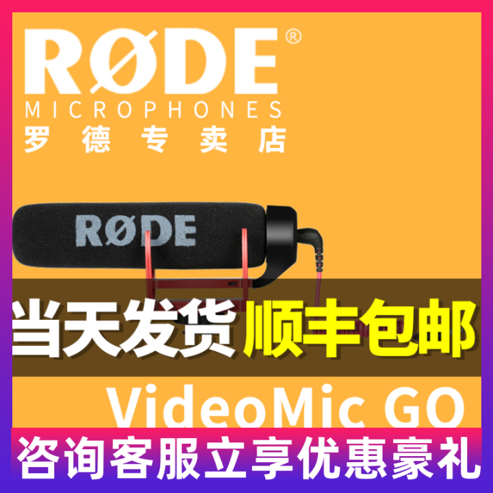 RODE videomic Go SLR camera microphone professional directional ...