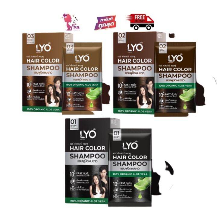 LYO HAIR COLOR SHAMPOO 30ml ไลโอ แฮร์ คัลเลอร์ แชมพูปิดผมขาว OK Herbal 1ชิ้น | Lazada.co.th