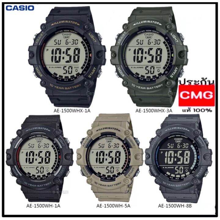 ประกันศูนย์ CMG Casio รุ่น AE-1500WH(AE-1500WHX-1A,AE-1500WHX-3A,AE-1500WH-1A,AE-1500WH-5A,AE ...