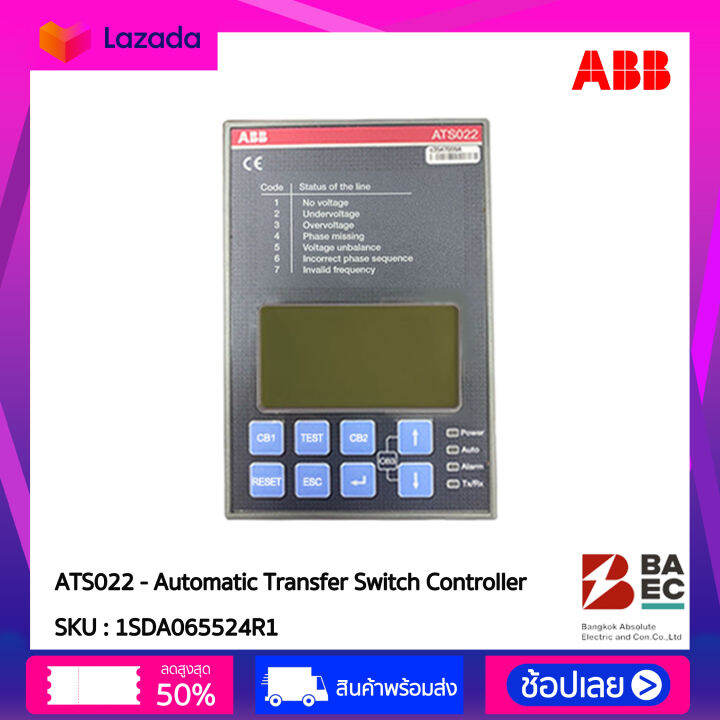 ABB ATS022 - Automatic Transfer Switch Controller | Lazada.co.th