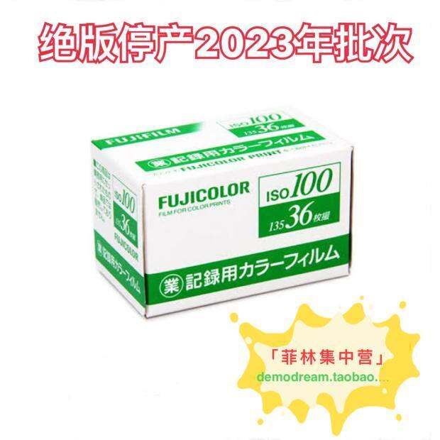 Japan limited Fuji 100 business volume c100 degrees 400 color film ...