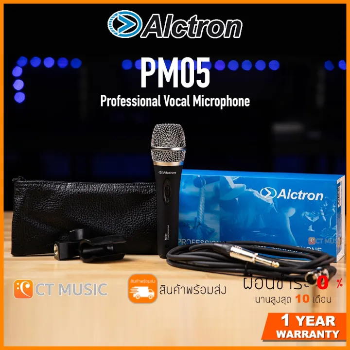 Alctron PM05 Dynamic Microphone ไมโครโฟน แถมกระเป๋าซองเก็บไมค์ สายไมค์ ฟรี !! | Lazada.co.th
