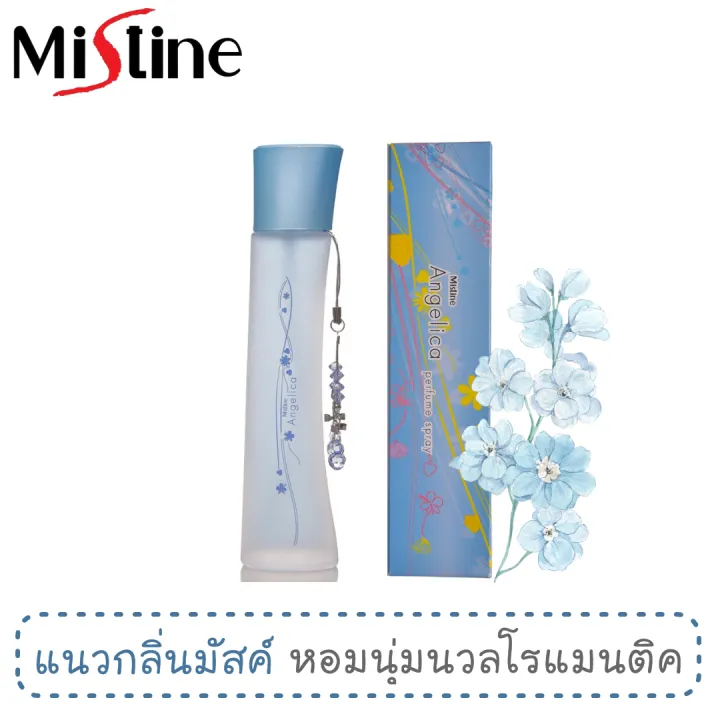 น้ำหอมหญิง มิสทีน แองเจลิก้า มัสก์ 50 มล. / Mistine Angelica Musk ...