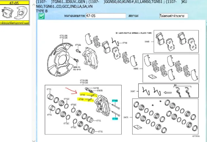 (ของแท้) 47749-35040 คลิ๊ป สลักยึด ผ้าเบรคหน้า โตโยต้า ฟอร์จูเนอร์ ...