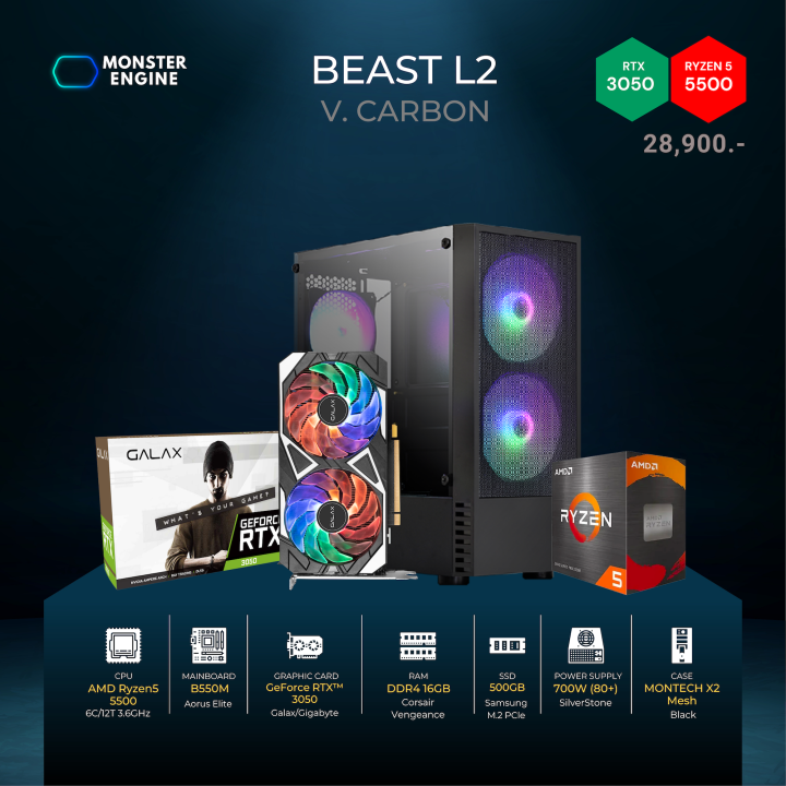Gearlab x Specx คอมพิวเตอร์ประกอบ Ryzen 5 5500 RTX 3050 16GB SSD 512GB ...