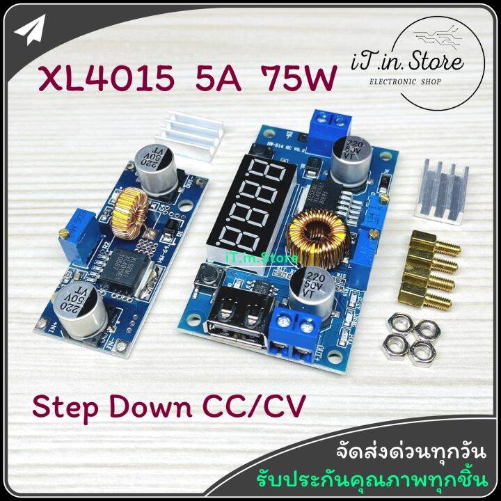 5A XL4015 DC-DC Buck Converter Adjustable Step-Down Module แปลงไฟจาก 5-36V เป็น 1.25-32V ...
