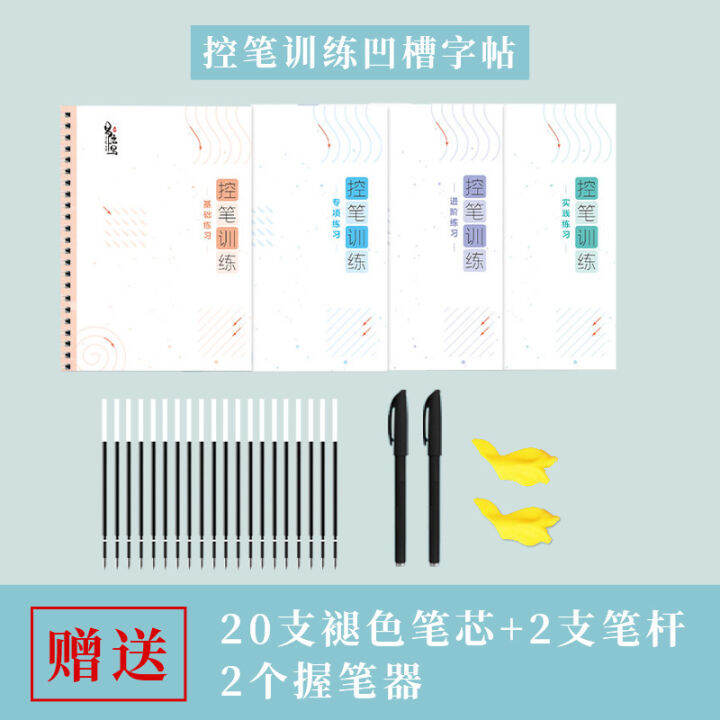 Pen Control Training Copybook Paper Copybook First, Second, Third and ...