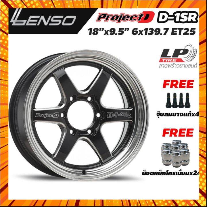 ล้อแม็ก LENSO รุ่น ProjectD D-1SR ขอบ18" กว้าง9.5" สีดำมิลลิ่งก้านเงา 6 ...