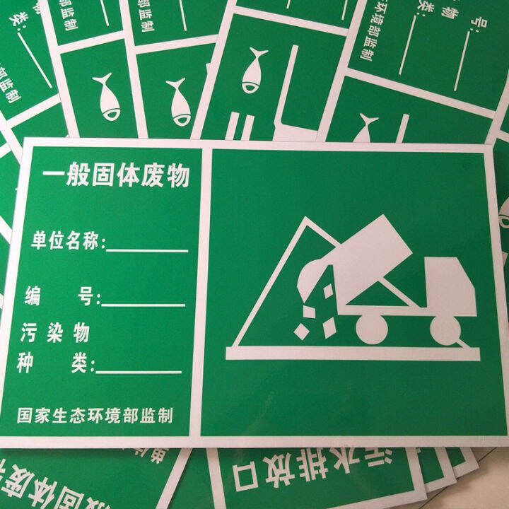 General solid waste, hazardous waste signs, storage places, warning ...