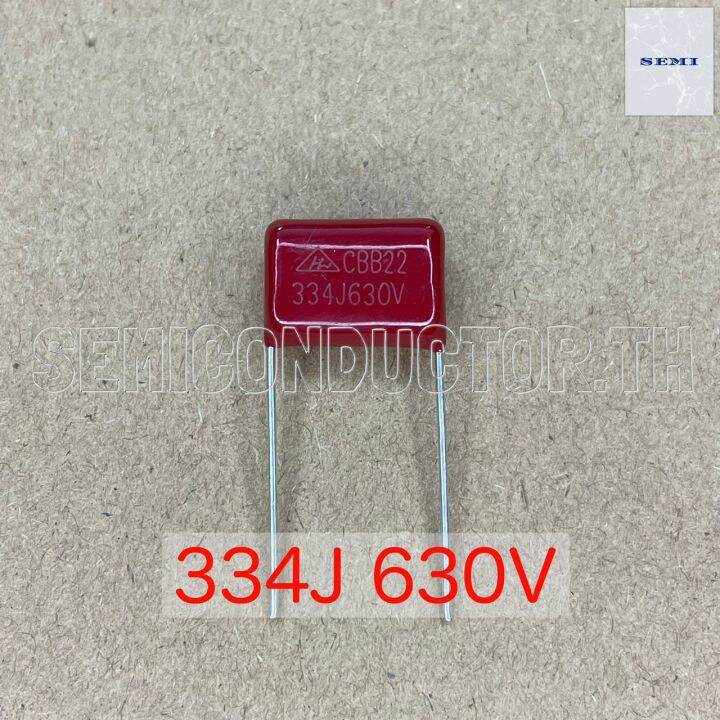C 334J 630V 0.33uf 630V CBB22 Capacitor Mylar ตัวเก็บประจุ ชนิดไมลาร์ ความกว้างขา 15มม. | Lazada ...