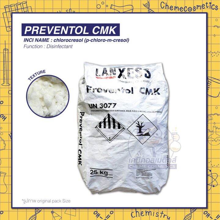 PREVENTOL CMK / PCMC (Chlorocresol) ป้องกันเชื้อรา,น้ำยาฆ่าเชื้อสำหรับ ...
