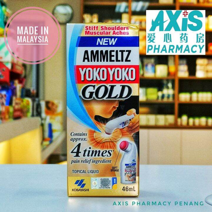 NEW AMMELTZ YOKO YOKO GOLD Contain Approx 4 Times Pain Relief Ingredients | Lazada