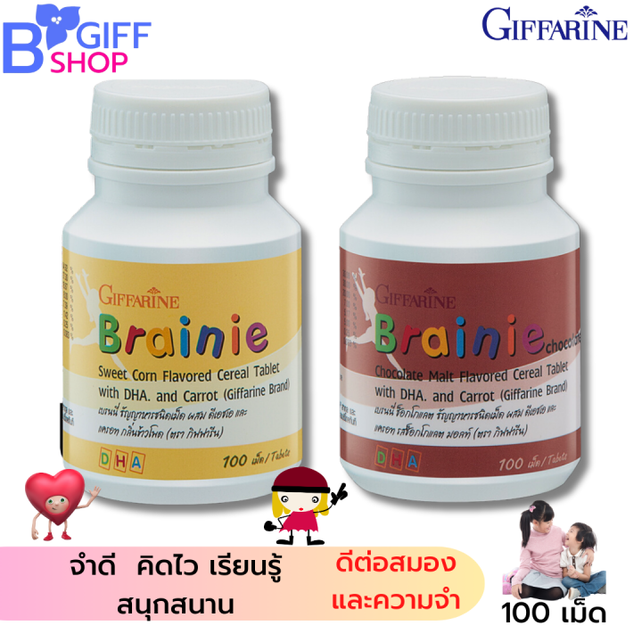 กิฟฟารีน เม้ดเคี้ยวเด็ก เม็ดเคี้ยวสำหรับเด็ก ผสมดีเอชเอ Brainie ดีเอชเอ ...