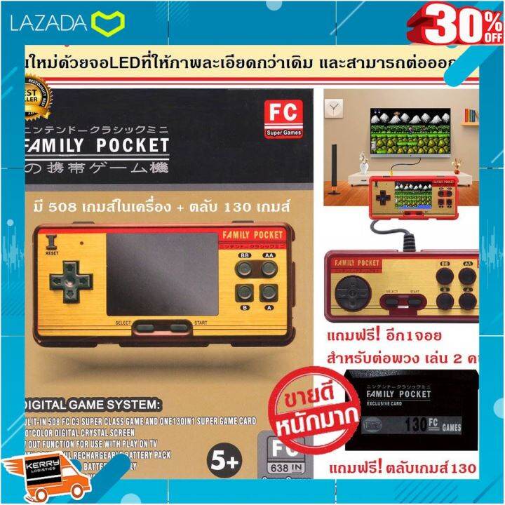 . ถูกที่สุด ลดเฉพาะวันนี้. เครื่องเกมมือถือ ขนาดพกพา FC FAMICOM POCKET ...