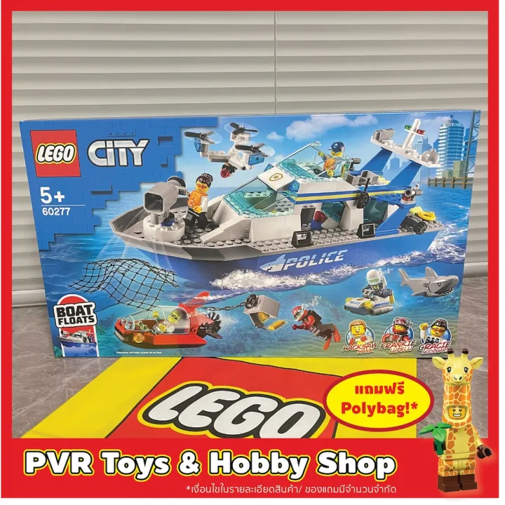 Lego 60277 CITY Police Patrol Boat เลโก้ ซิตี้ เรือ ของแท้ มือหนึ่ง ...