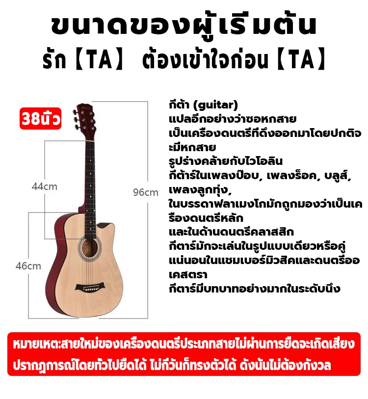 กีต้าร์โปร่ง 38(กีต้าโปร่ง,กีตาร์โปร่ง,กีต้าร์โปร่งไฟฟ้า, กีต้าร์โปร่ง ...