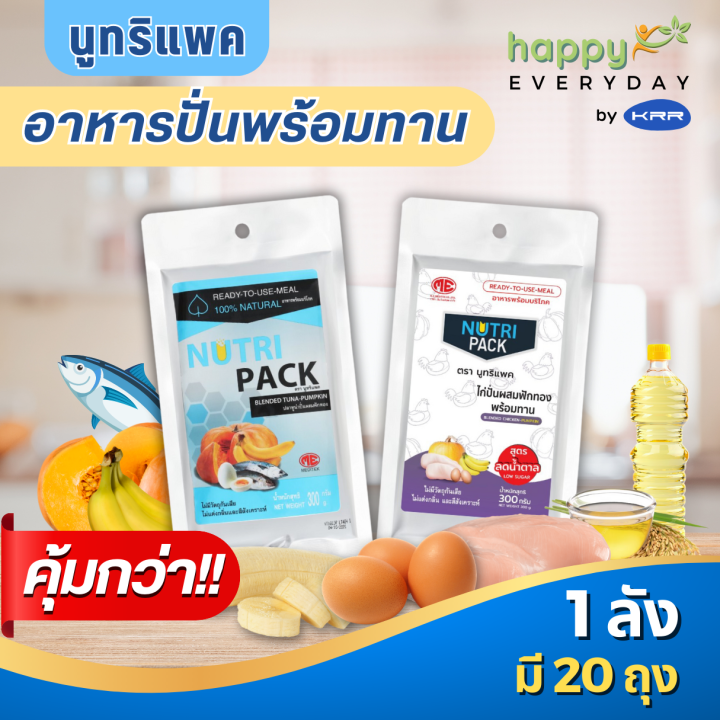 [1 ลังมี 20 ถุง] NutriPack นูทริแพค อาหารปั่นพร้อมทานสำหรับผู้ป่วย ผู้สูงอายุ อาหารทางสายยาง ...