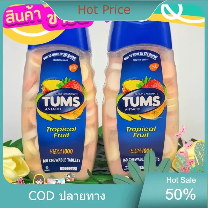 พร้อมส่ง ‼️Tums Tropical Fruit Ultra Strength 1000 ลูกอมกรด ออกฤทธ์เร็ว ...