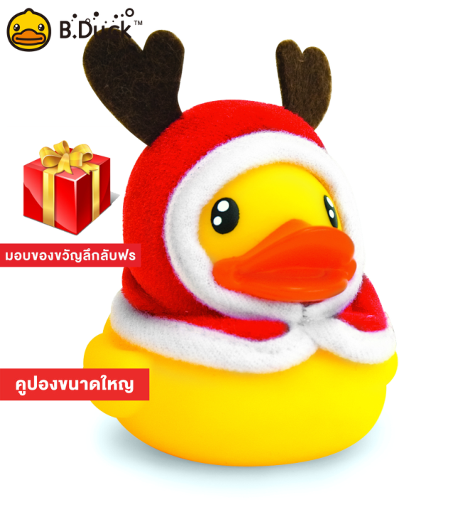 B.Duck baby yellow duck bathing toy set for children baby splashing ...