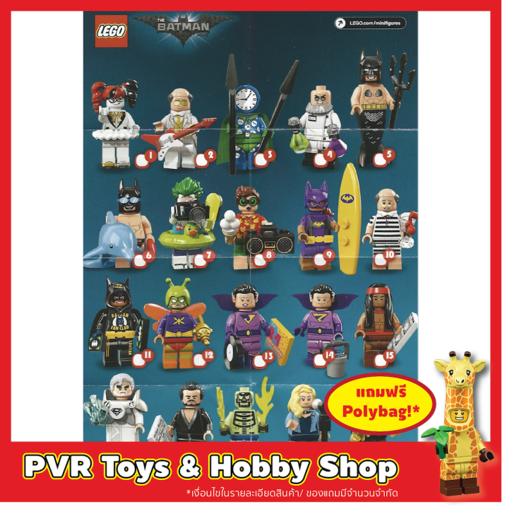 Lego 71020 Minifigures Batman Movie Series2 ของแท้ แกะเช็ค เลโก้ แบตแมน ...