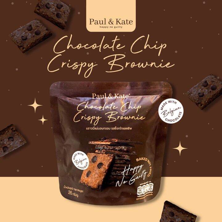 บราวนี่กรอบ รสช็อคโกแลตชิพ Chocolate Chip Crispy Brownie Paul & Kate ...