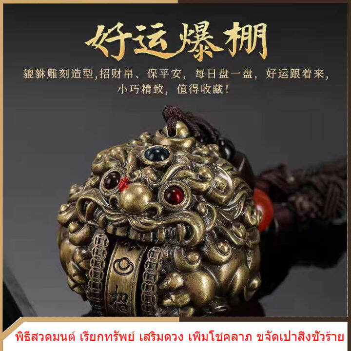 LR-ทองเหลืองโชคดีจี้ปี่เซียะมั่งคั่งกลิ้งสร้างสรรค์เพื่อเพิ่มความมั่ง ...