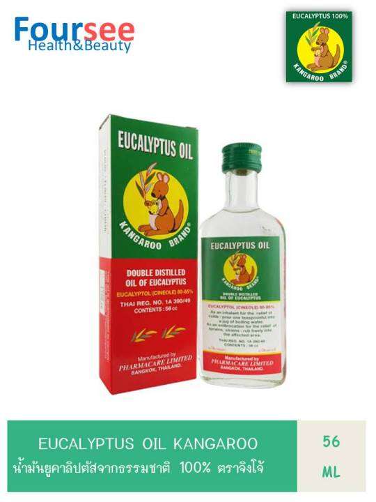 น้ำมันสเปย์ยูคาลิปตัส OIL KANGAROO BRAND /56cc | Lazada.co.th