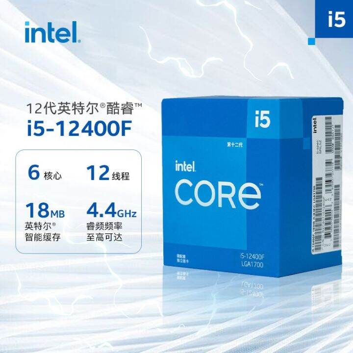 [cod] I5 12400f Cpu Processor 6 Core 12 Thread Single Core Turbo Frequency To Apply 12th