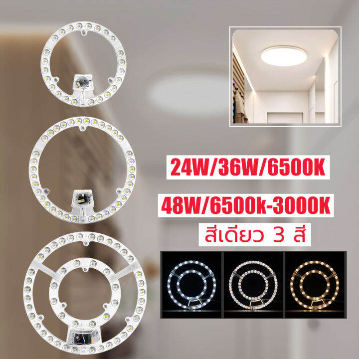 หลอดไฟLED ไฟกลม สีขาว หลอดไฟLED 24W /36W/48Wไฟแอลอีดี ใช้แทนไฟกลมแบบเก่า แผงไฟled ใช้ไฟ 220V ...