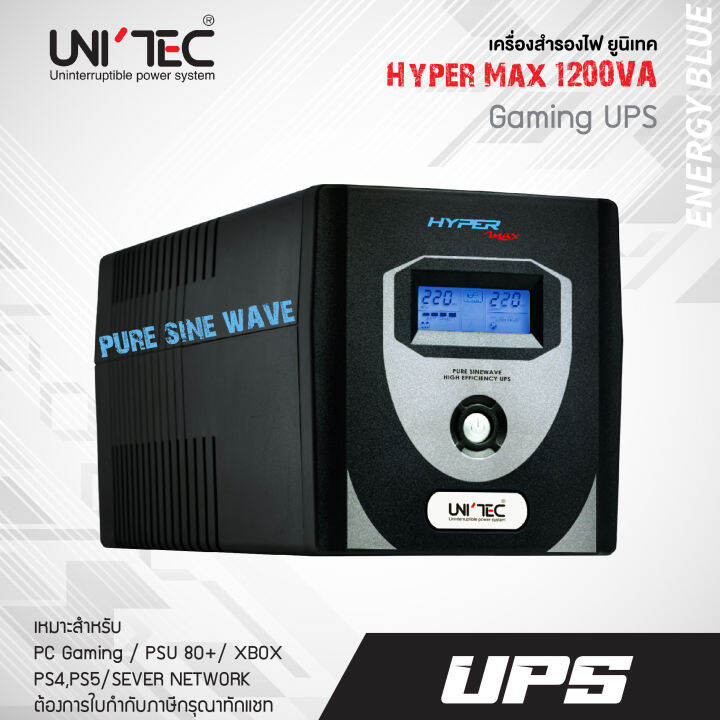 เครื่องสำรองไฟ UNITEC รุ่น HYPER MAX 1200VA/840W (PURE SINE WAVE) ของแท้ ส่งไว ประกัน 2 ปี มี ...