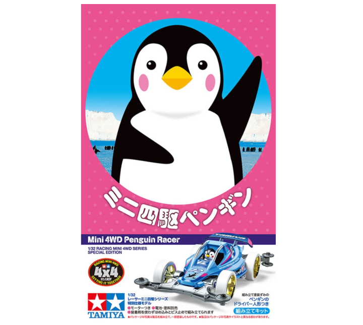 Tamiya mini 4wd Penguin Racer VZ Chassis 95570 | Lazada PH