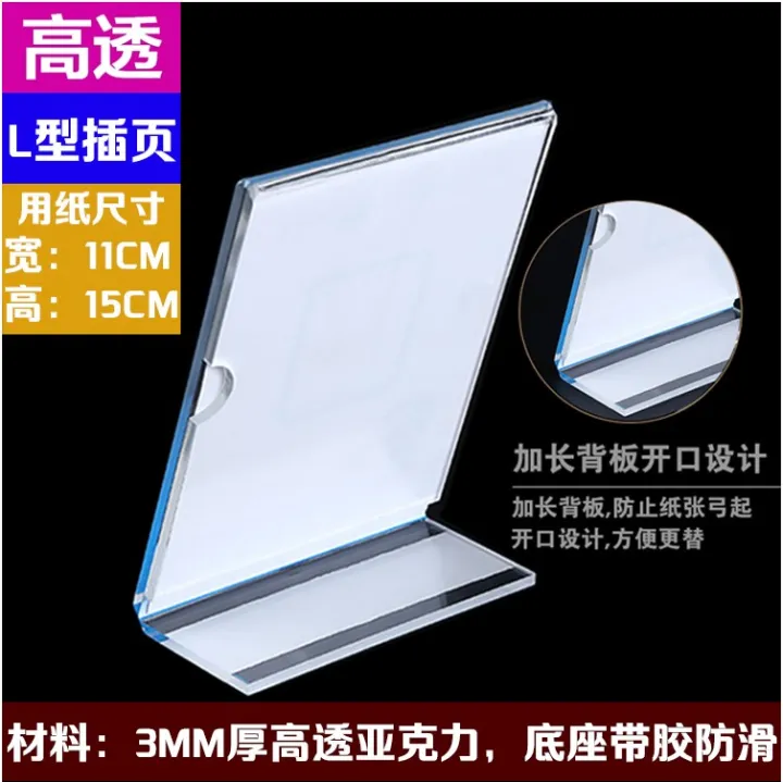 Spot acrylic card acrylic L-type Alipay word-of-mouth insert card QR ...