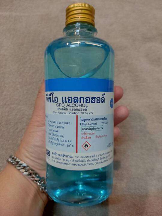 แอลกอฮอล์น้ำ Alcohol 70% แอลกอฮอล์ล้างแผล gpo alcohol(450ml)(1ขวด) ใช้ ...