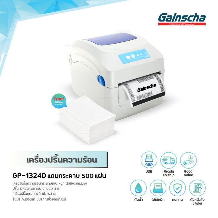 Gainscha GP-1324D Thermal Printer บาร์โค้ด เครื่องปริ้นฉลากสินค้า ใบปะ ...