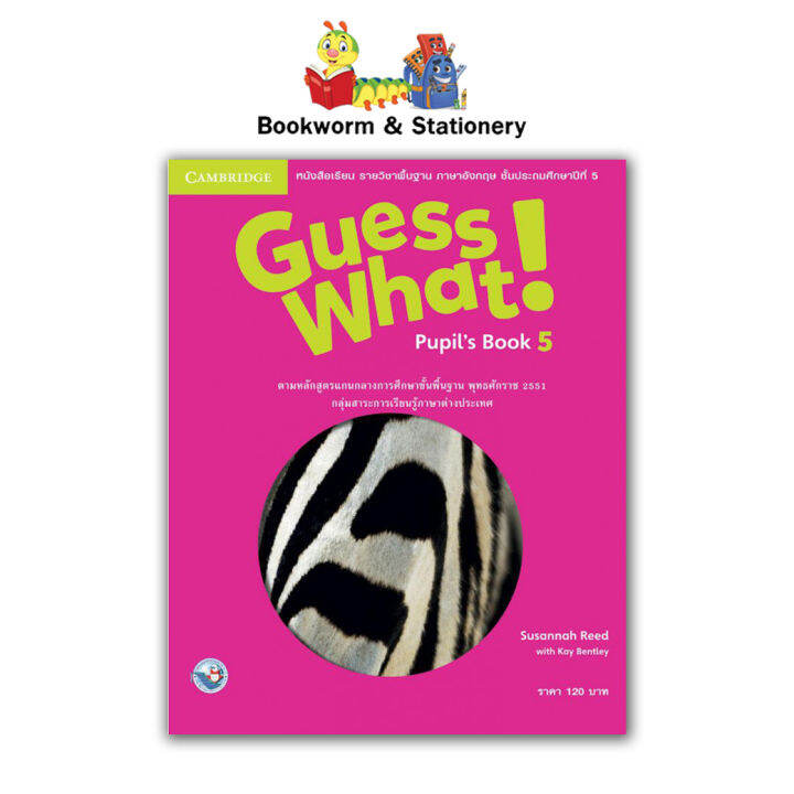 หนังสือเรียน Guess What! Pupil's Book 5 (พว.) | Lazada.co.th