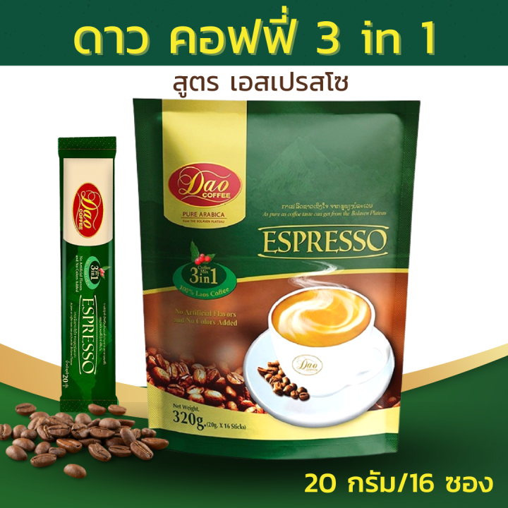 DAO COFFEE ดาว คอฟฟี่ กาแฟปรุงสำเร็จรูป 3อิน1 สูตรเอสเปรสโซ 20 กรัม X ...
