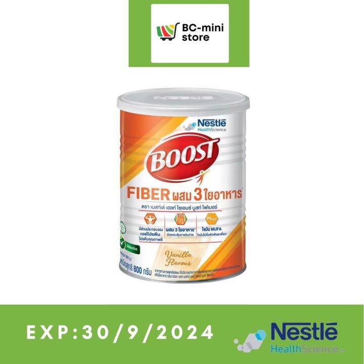 Boost Fiber บูสท์ ไฟเบอร์ อาหารเสริมทางการแพทย์ สำหรับผู้สูงอายุ มีเวย์ ...