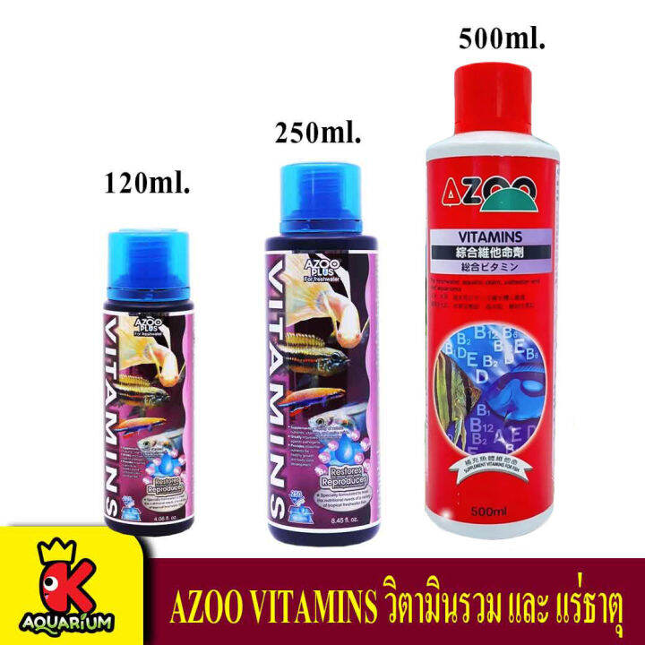 AZOO : VITAMINS (120ml,250ml,500ml) วิตามิน รวม และ แร่ธาตุ สำหรับ ปลา และ สัตว์น้ำ ทุกชนิด ...