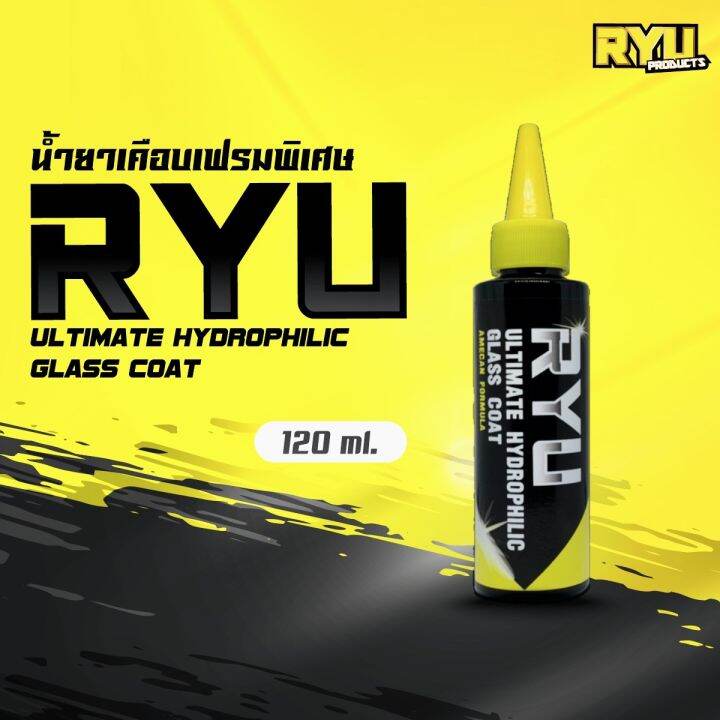 Soft เคลือบแก้ว RYU ultimate hydrophilic glass coat เงางาม กันแสง UV (120 ml. X 1 ขวด) | Lazada ...