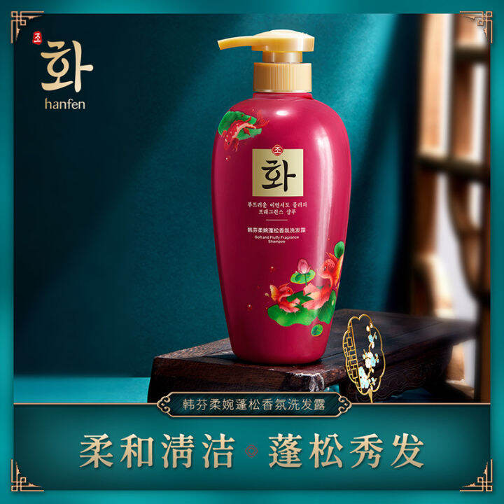 ROREC HANFEN Soft and Fluffy Fragrance Shampoo Deep Cleansing ...