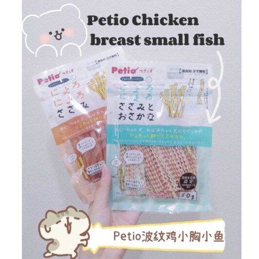 Petio chicken breast fish dog snacks Hamster Snacks Japan Petio Chicken breast snack pet treats ...