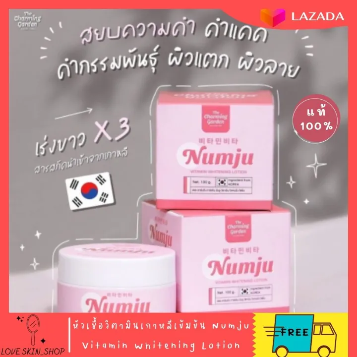 🌸พร้อมส่ง ของแท้ 100%🌸 Numju Vitamin Whitening Lotion นัมจู วิตามินไวท์ ...