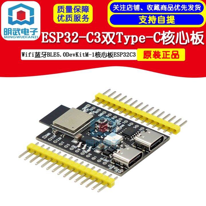 Esp32 C3 Loại Kép C Wifi Bluetooth Ble5 0 Devkitm 1 Bảng Mạch Nhân Esp32c3 Lazada Vn